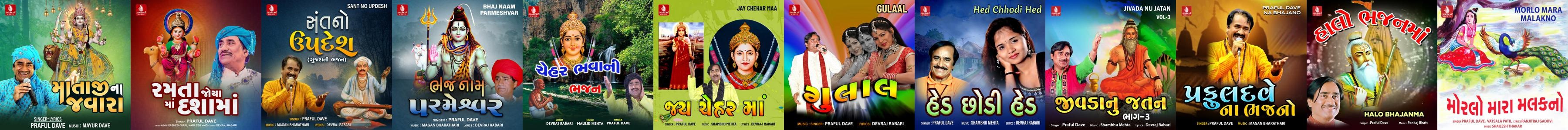 Praful Dave Store: Official Merch & Vinyl