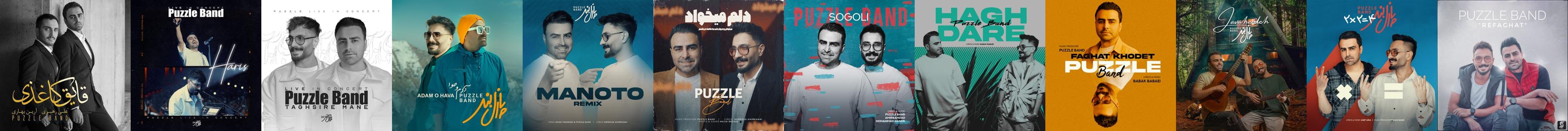 Puzzle Band Store: Official Merch & Vinyl