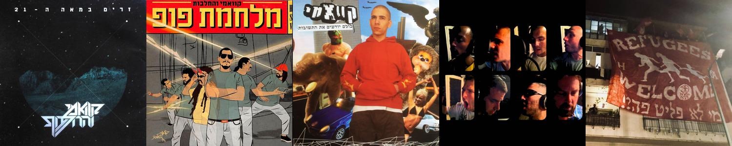 Quami Store: Official Merch & Vinyl