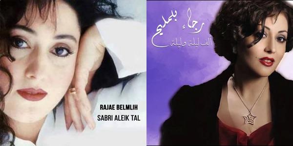 Rajae Belmlih Store: Official Merch & Vinyl