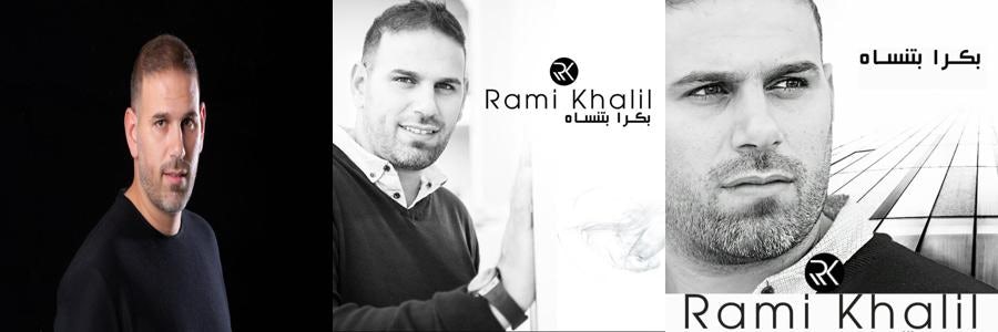 Rami Khalil Store: Official Merch & Vinyl
