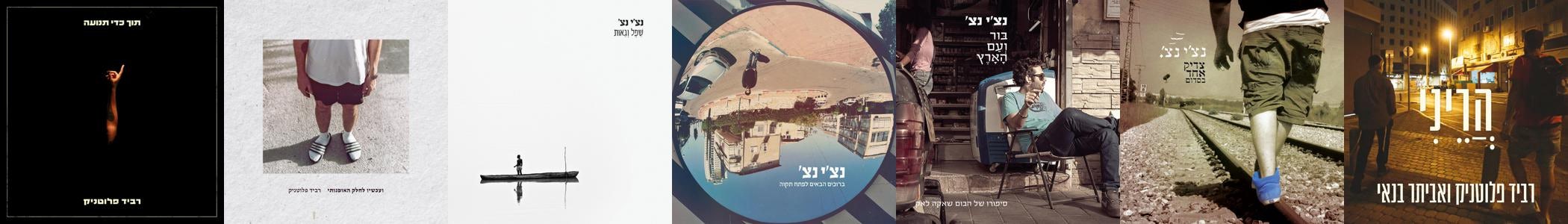 Ravid Plotnik Store: Official Merch & Vinyl