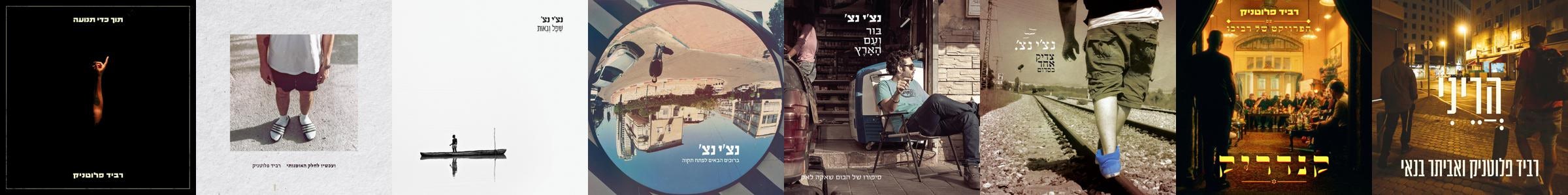 Ravid Plotnik Store: Official Merch & Vinyl