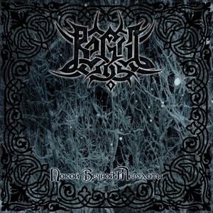 Regul Store: Official Merch & Vinyl