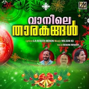 Renjini Renjith Store: Official Merch & Vinyl