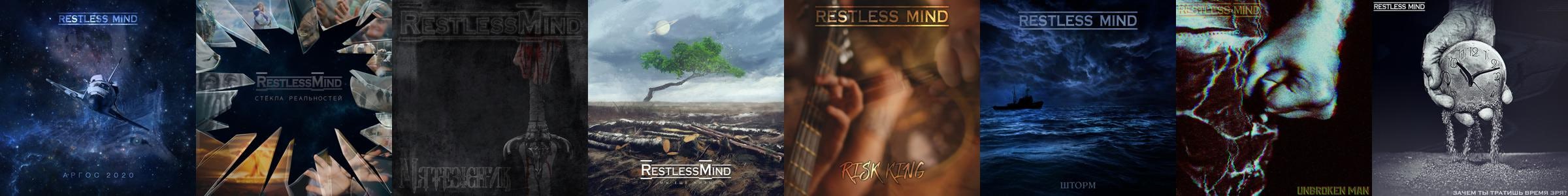 Restless Mind Store: Official Merch & Vinyl