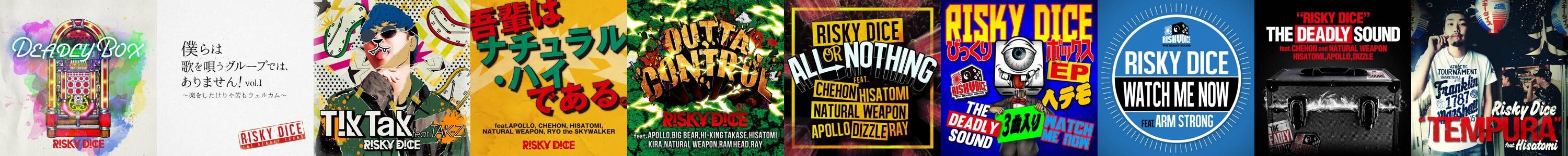 RISKY DICE Store: Official Merch & Vinyl