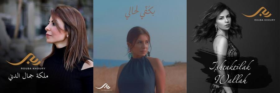 Rouba Khoury Store: Official Merch & Vinyl