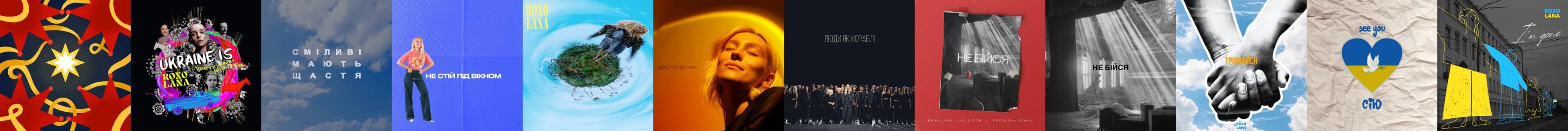 ROXOLANA Store: Official Merch & Vinyl