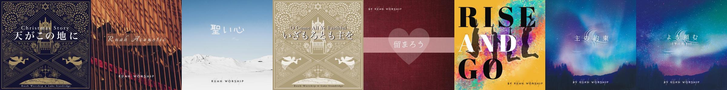 Ruah Worship Store: Official Merch & Vinyl