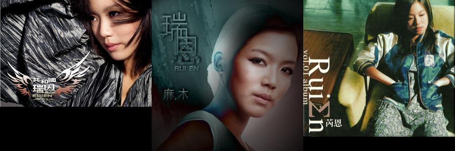 Rui En Store: Official Merch & Vinyl