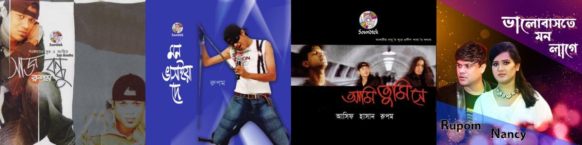 Rupom Store: Official Merch & Vinyl