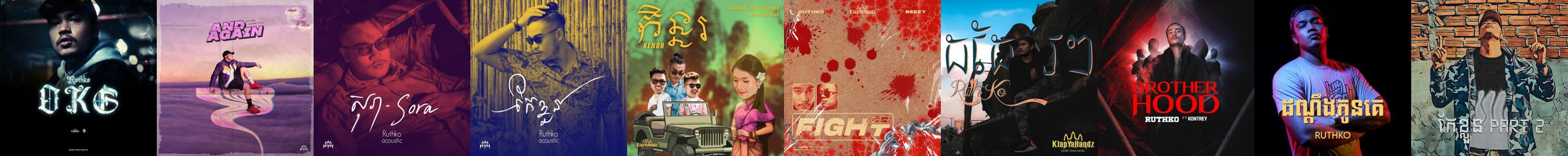 RuthKo Store: Official Merch & Vinyl