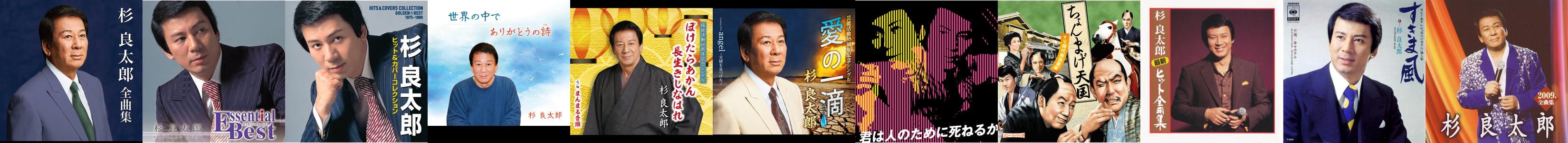 Ryotaro Sugi Store: Official Merch & Vinyl