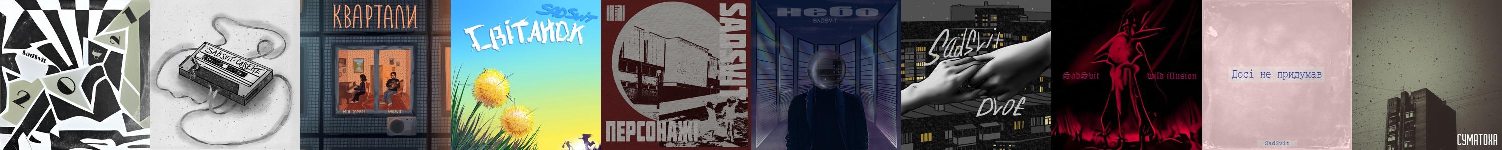 SadSvit Store: Official Merch & Vinyl