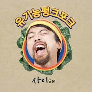 Sai Store: Official Merch & Vinyl