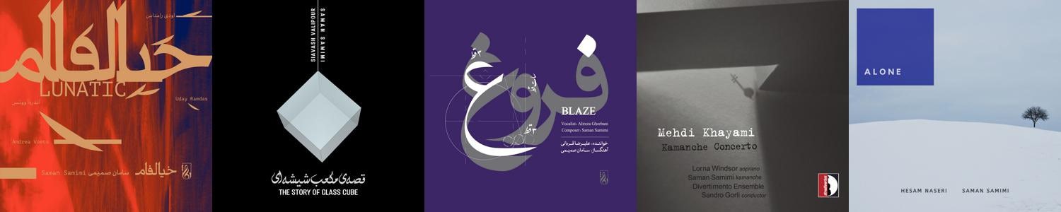 Saman Samimi Store: Official Merch & Vinyl