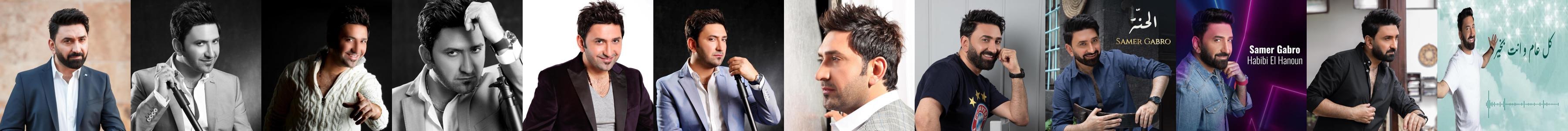 Samer Gabro Store: Official Merch & Vinyl