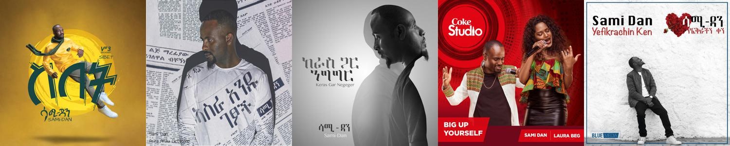 Sami Dan Store: Official Merch & Vinyl