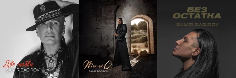 Samir Bagirov Store: Official Merch & Vinyl