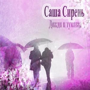 Sasha Siren Store: Official Merch & Vinyl