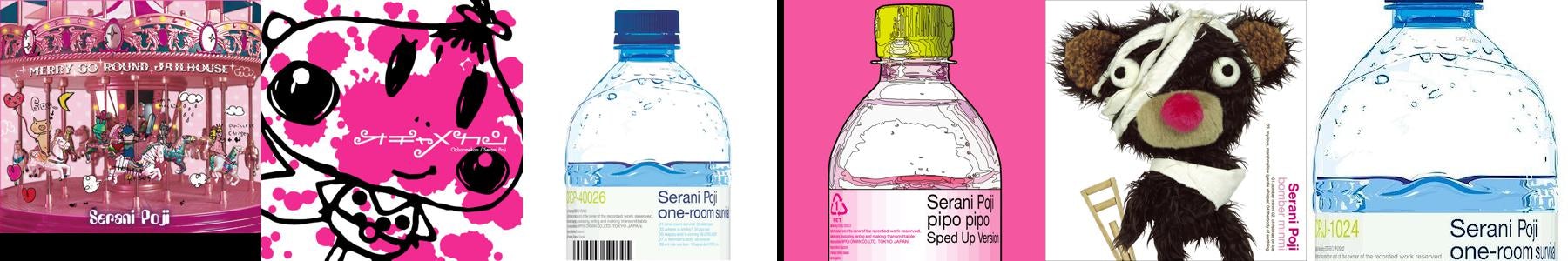 Serani Poji Store: Official Merch & Vinyl