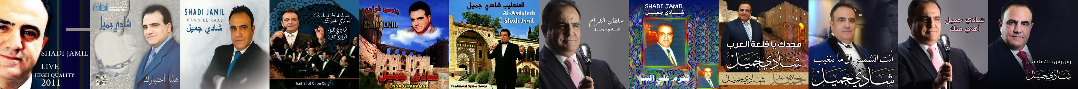 Shadi Jamil Store: Official Merch & Vinyl