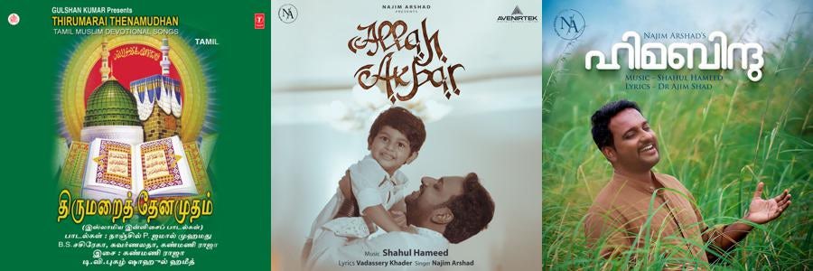 Shahul Hameed Store: Official Merch & Vinyl