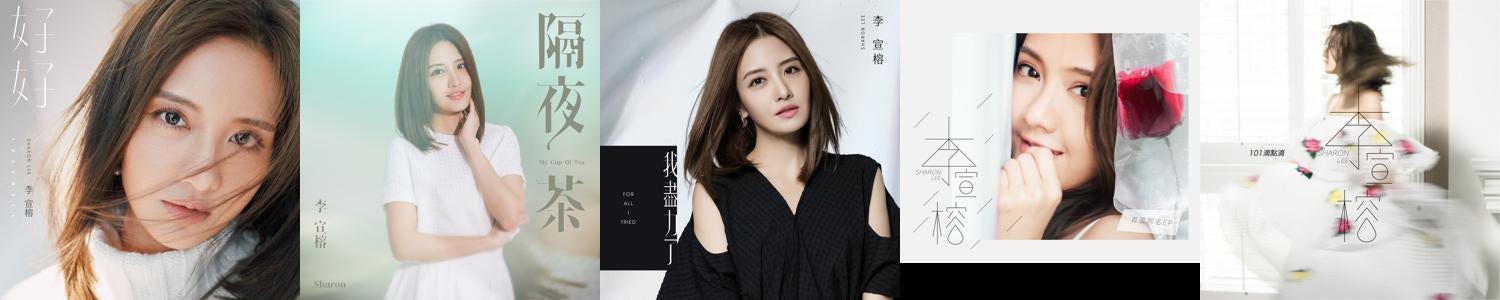 Sharon Lee Store: Official Merch & Vinyl