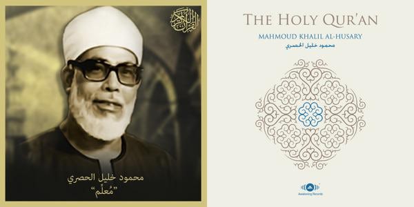 Shaykh Al-Husary Store: Official Merch & Vinyl