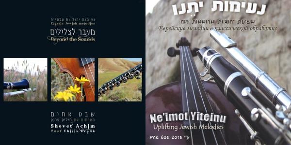 Shevet Achim Store: Official Merch & Vinyl