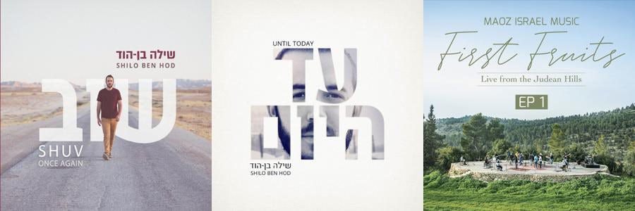 Shilo Ben Hod Store: Official Merch & Vinyl