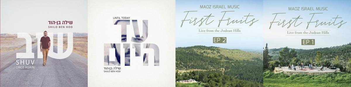 Shilo Ben Hod Store: Official Merch & Vinyl