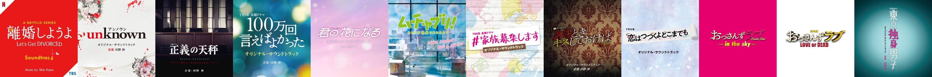 Shin Kono Store: Official Merch & Vinyl