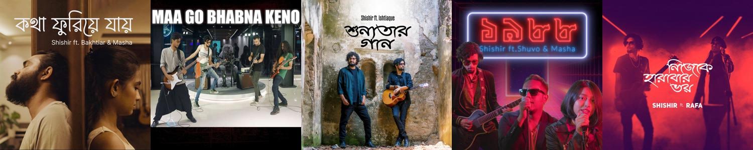 Shishir Ahmed Store: Official Merch & Vinyl