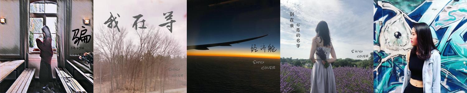 Shiyu Store: Official Merch & Vinyl