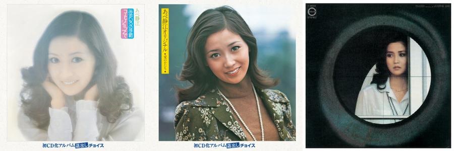 Shizue Abe Store: Official Merch & Vinyl