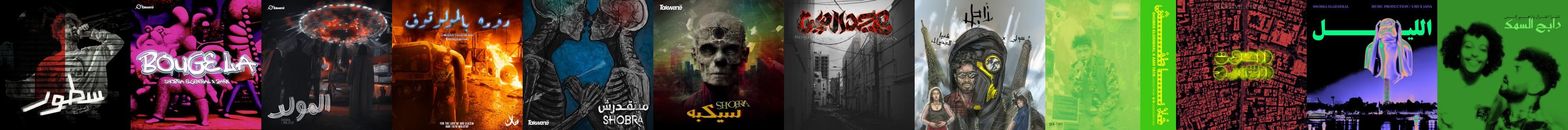 Shobra El General Store: Official Merch & Vinyl