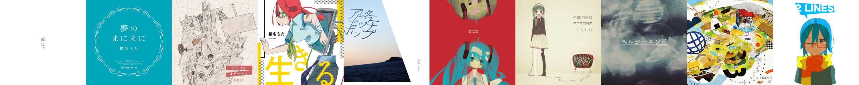 Siinamota Store: Official Merch & Vinyl