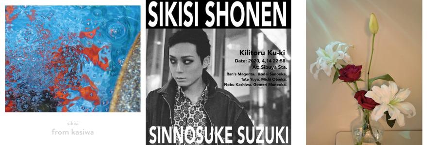 sikisi Store: Official Merch & Vinyl