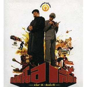 Sing Nuer Suer Tai Store: Official Merch & Vinyl