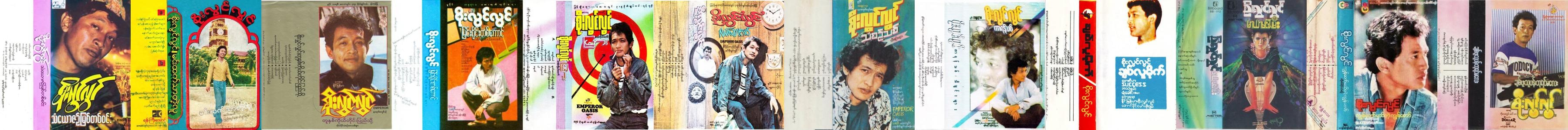 Soe Lwin Lwin Store: Official Merch & Vinyl