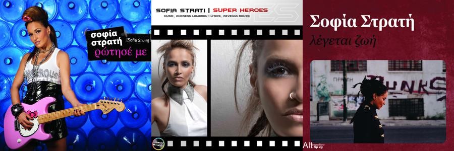 Sofia Strati Store: Official Merch & Vinyl