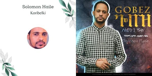 Solomon Haile Store: Official Merch & Vinyl