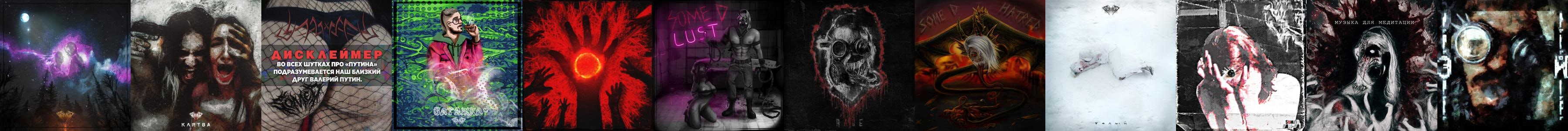 Some D Store: Official Merch & Vinyl