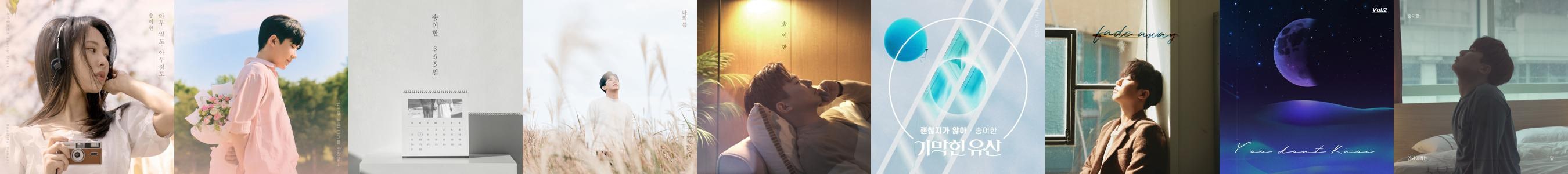 Song I Han Store: Official Merch & Vinyl