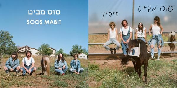 Soos Mabit Store: Official Merch & Vinyl