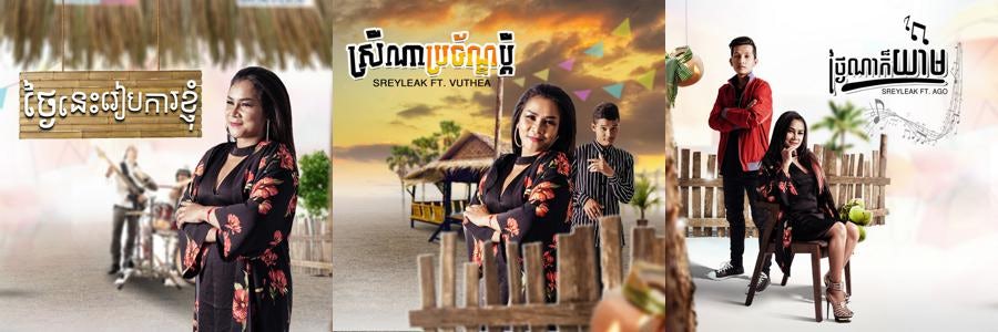 SreyLeak Store: Official Merch & Vinyl