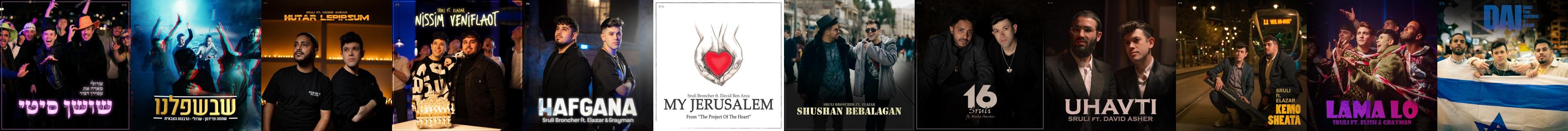 Sruli Broncher Store: Official Merch & Vinyl