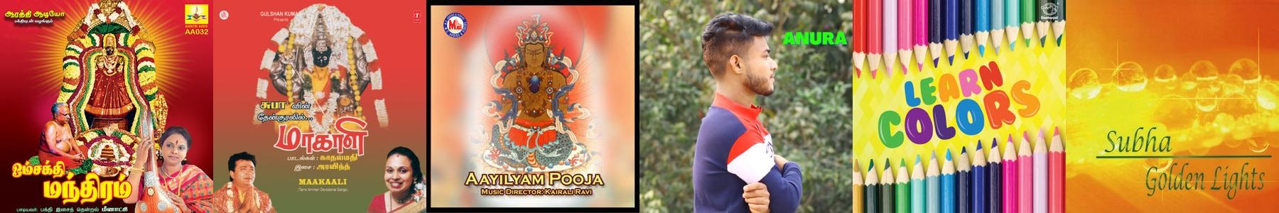 Subha Store: Official Merch & Vinyl